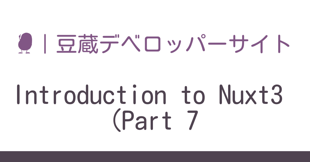 Introduction to Nuxt3 (Part 7) - Using Nuxt3 Plugins & Middleware ... Introduction to Nuxt3 (Part 7) - Using Nuxt3 Plugins & Middleware ...